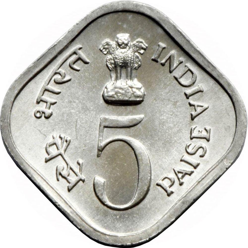 5 Five Paisa 1977 Save for Development Genuine Vintage Coin - lottzo.com